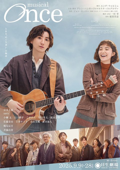 ミュージカル「Once」 | ORCHARD